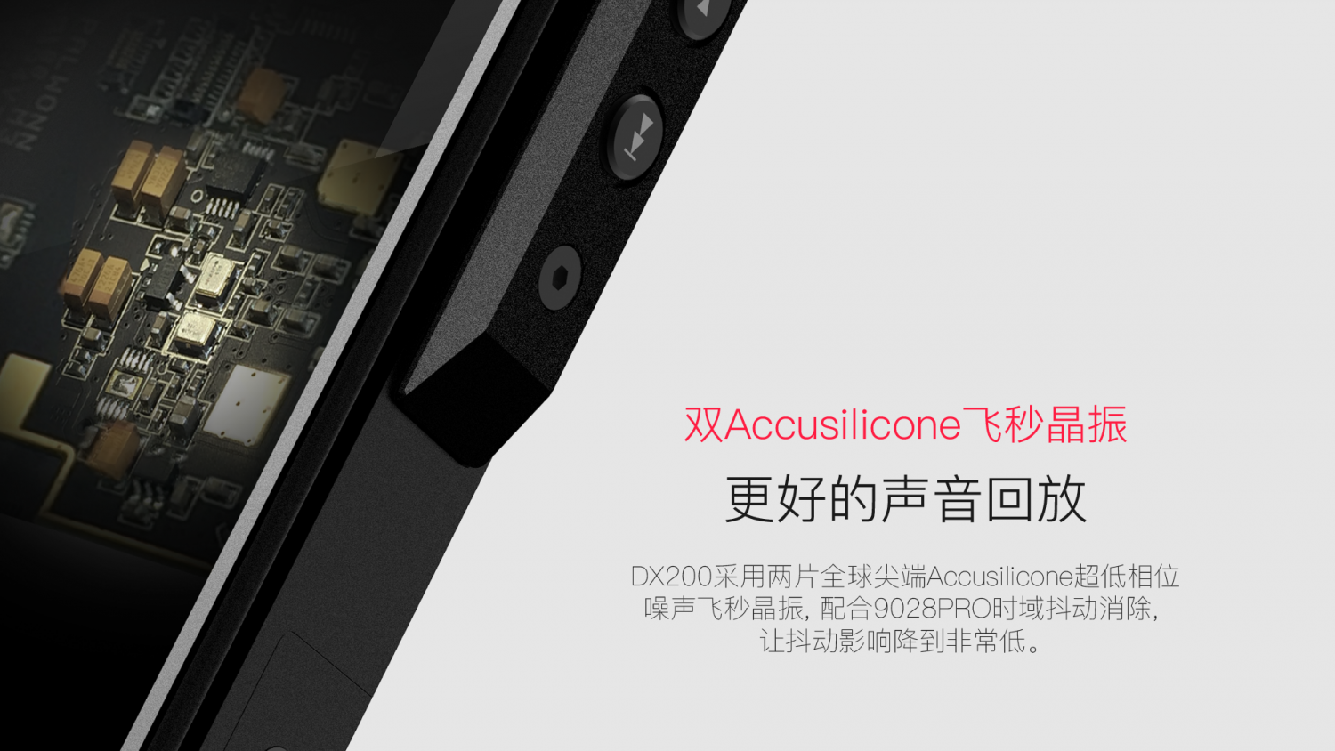 DX200 - iBasso Audio|iBasso科技|iBasso中国官网|艾巴索科技|艾巴索iBasso品牌官网