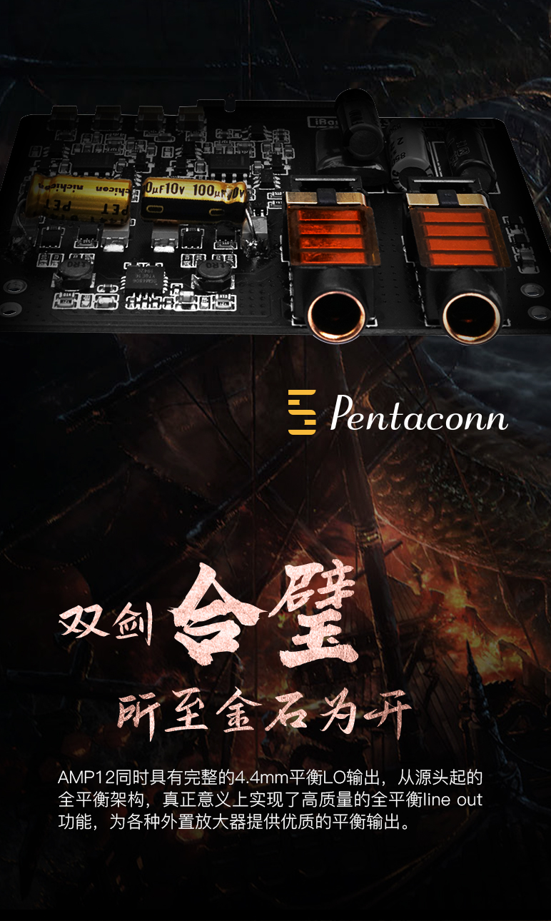 iBasso AMP12 - iBasso Audio|iBasso科技|iBasso中国官网|艾巴索科技|极致声学科技有限公司