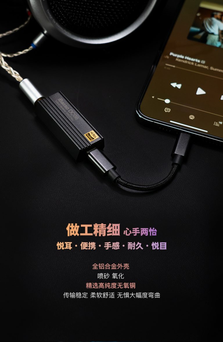 iBasso DC06 - iBasso Audio|iBasso科技|iBasso中国官网|艾巴索科技|艾巴索iBasso品牌官网