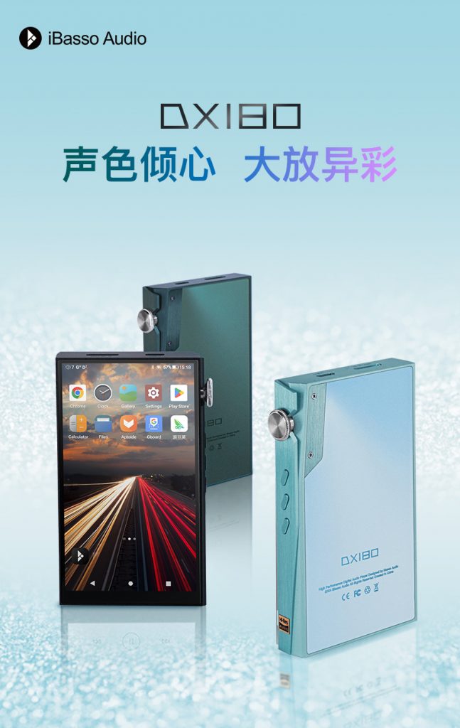 iBasso DX180 - iBasso Audio|iBasso科技|iBasso中国官网|艾巴索科技|艾巴索iBasso品牌官网