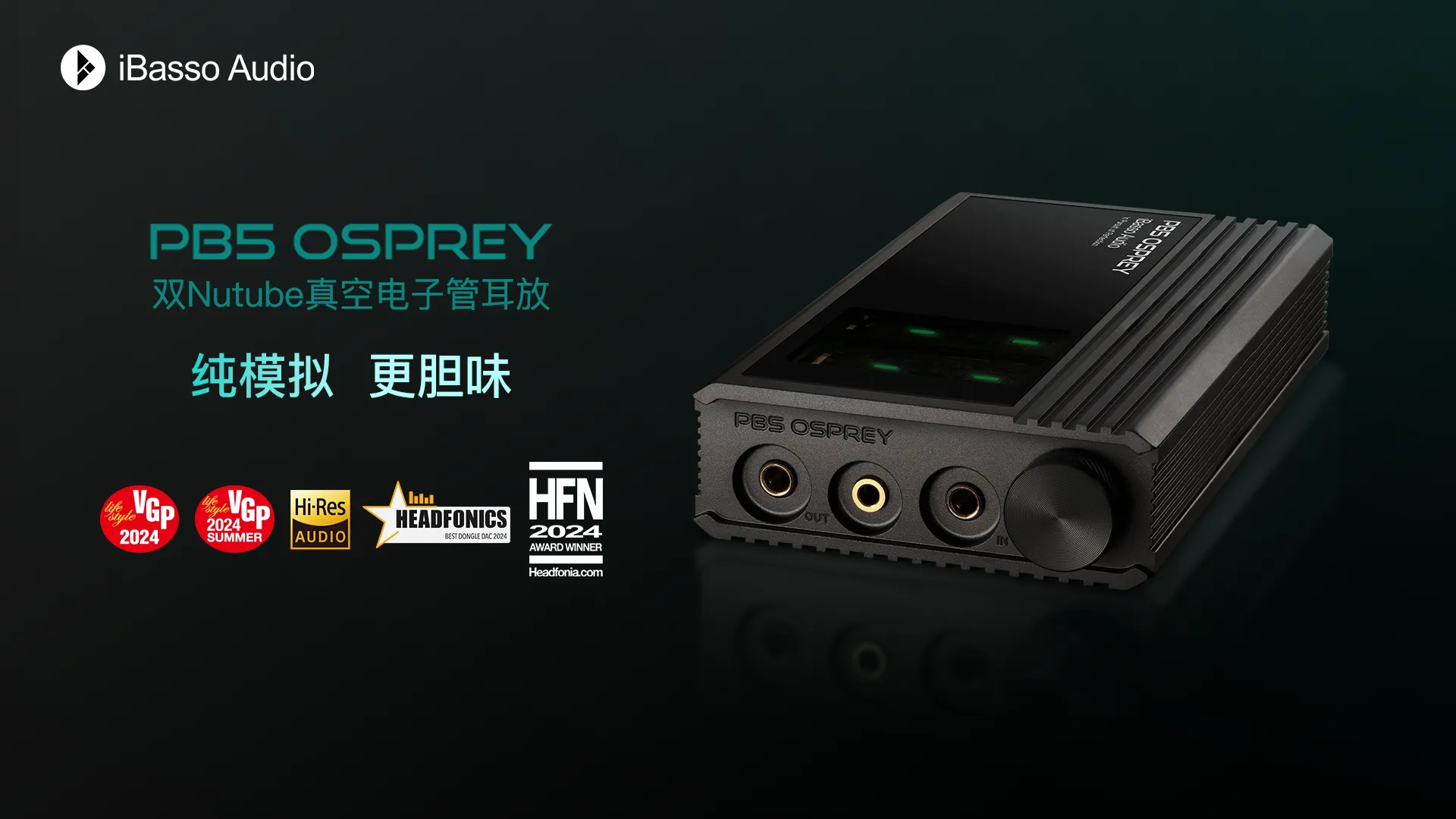 iBasso中国-iBasso Audio|iBasso科技|iBasso中国官网|艾巴索科技|极致声学科技有限公司